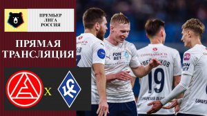Акрон - Крылья Советов прямая трансляция