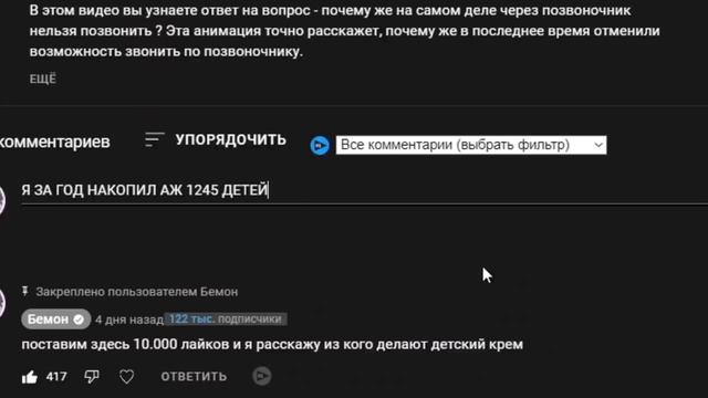 ДЕТСКИЙ КРЕМ ДЕЛАЮТ НЕ ИЗ ДЕТЕЙ!!!