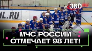 Спасатели на льду: матч в честь годовщины государственного пожарного надзора