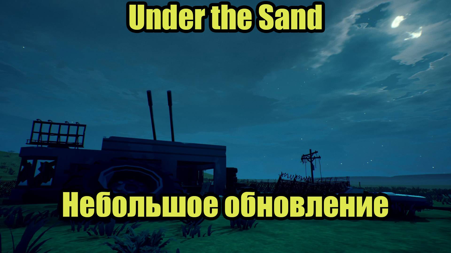 UNDER THE SAND #5