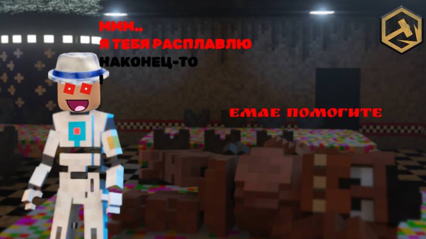 Охранник не выдержил и смыл с лица земли пиццерию Фредди... I Teardown.