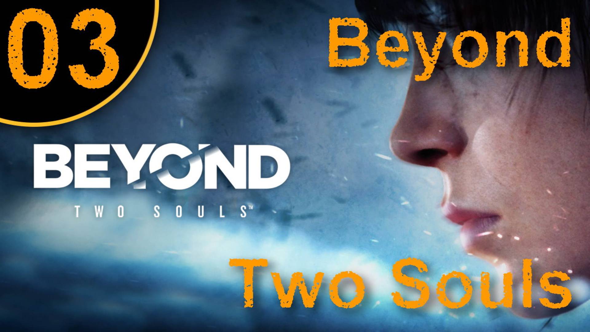 №3 Beyond. Two Souls