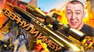 AX 308 - ВЕРНУЛИ ИМБУ на СНАЙПЕРА в WARFACE