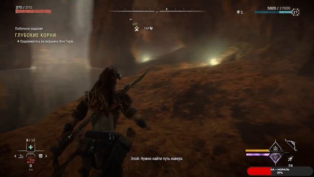 Horizon Forbidden West #9 чайное прохождение