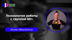 Эфир 16.07 Эксперт: Юлия Абалихина