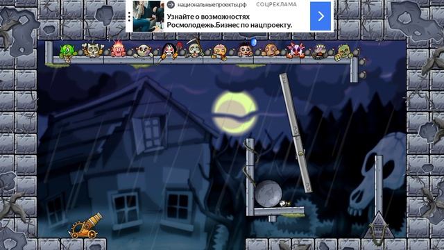 Прохождение "Crush The Monsters" часть 6 первая половина видео