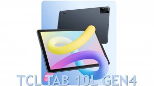 TCL Tab 10L Gen4 первый обзор на русском
