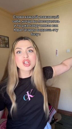 И точка