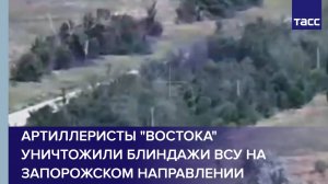 Артиллеристы "Востока" уничтожили блиндажи ВСУ на запорожском направлении