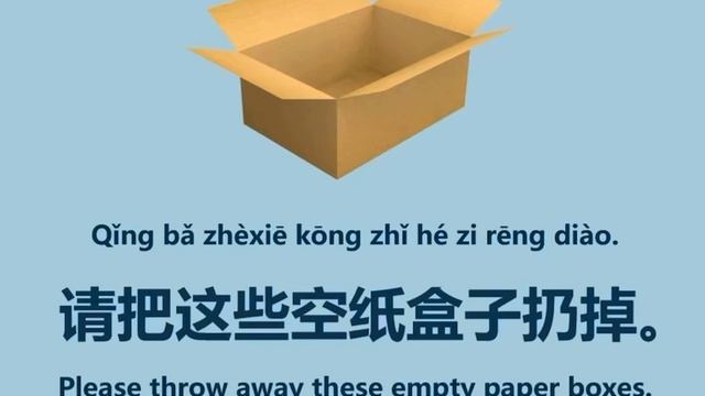 Китайский язык с нуля. 盒子。коробка.