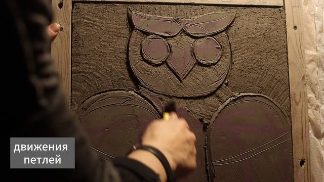 движения петлей