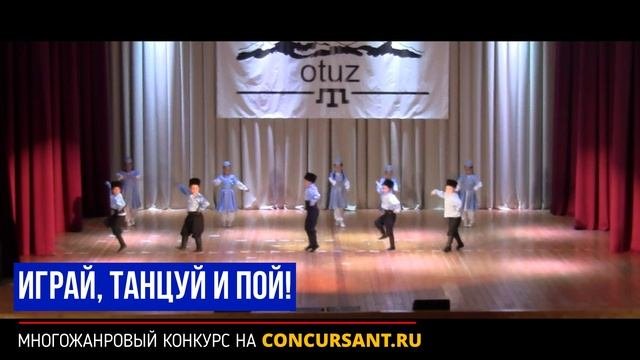 "Эски шэер". Ансамбль "Отуз" – ИГРАЙ, ТАНЦУЙ И ПОЙ!
