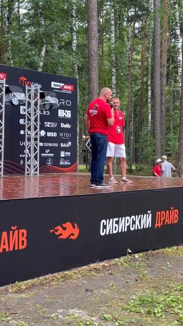 Сибирский Драйв 2025