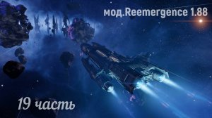 X4 foundations. Reemergence 1.88. Вторжение в сектор Матрица #714. Часть 19.