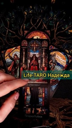 💯ЧТО ЖДЁТ❓🔥❗ СОБЫТИЯ НА ЗАВТРА❗ расклад таро #shorts  #гадание #таро