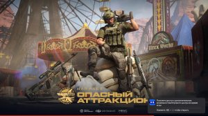 Warface, просто игра как она  есть, а скила неть!