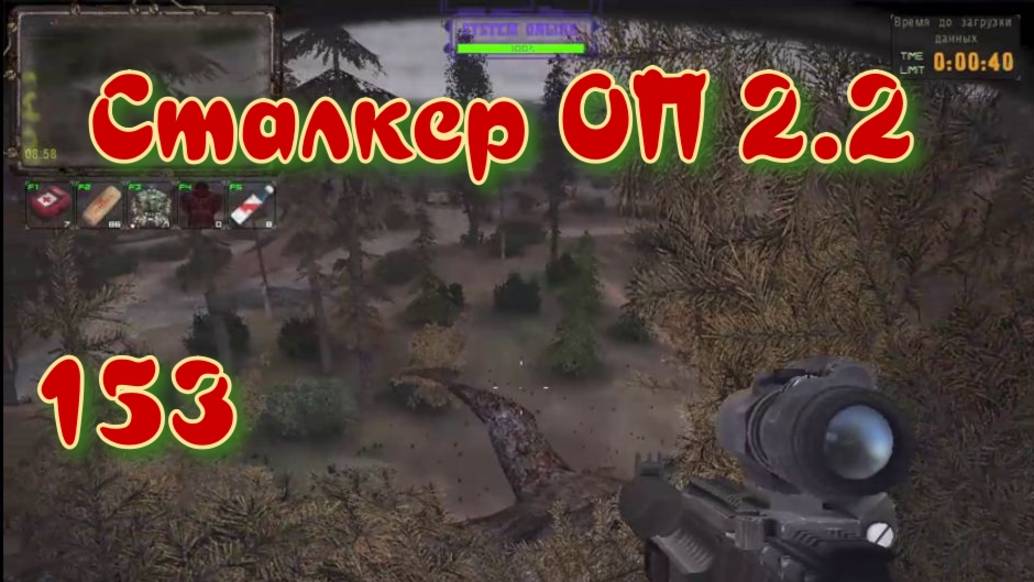 Сталкер ОП # 153. Сканеры