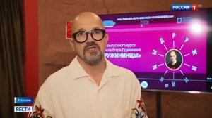 Показ выпускного курса Егора Дружинина в Арт-центре ИСИ