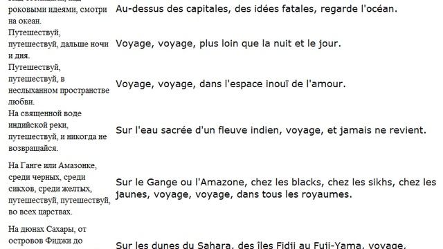 Desireless ‒ Voyage фж с переводом