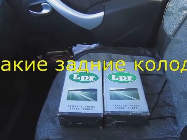 Задние колодки Рено Логан: Lucas или Bendix? Что выбрать? Сравнение и обзор!