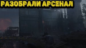 Arena Breakout Infinite - Разобрали арсенал