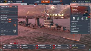 Мир кораблей (World Of WarShips)