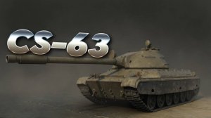 CS-63 - Вроде норм ст, но мне не заходит! Пыхчу в ~1к))) #миртанков #wot #worldoftanks #танки