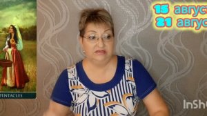 ♋️ РАК. АВГУСТ 2025 год 🔮