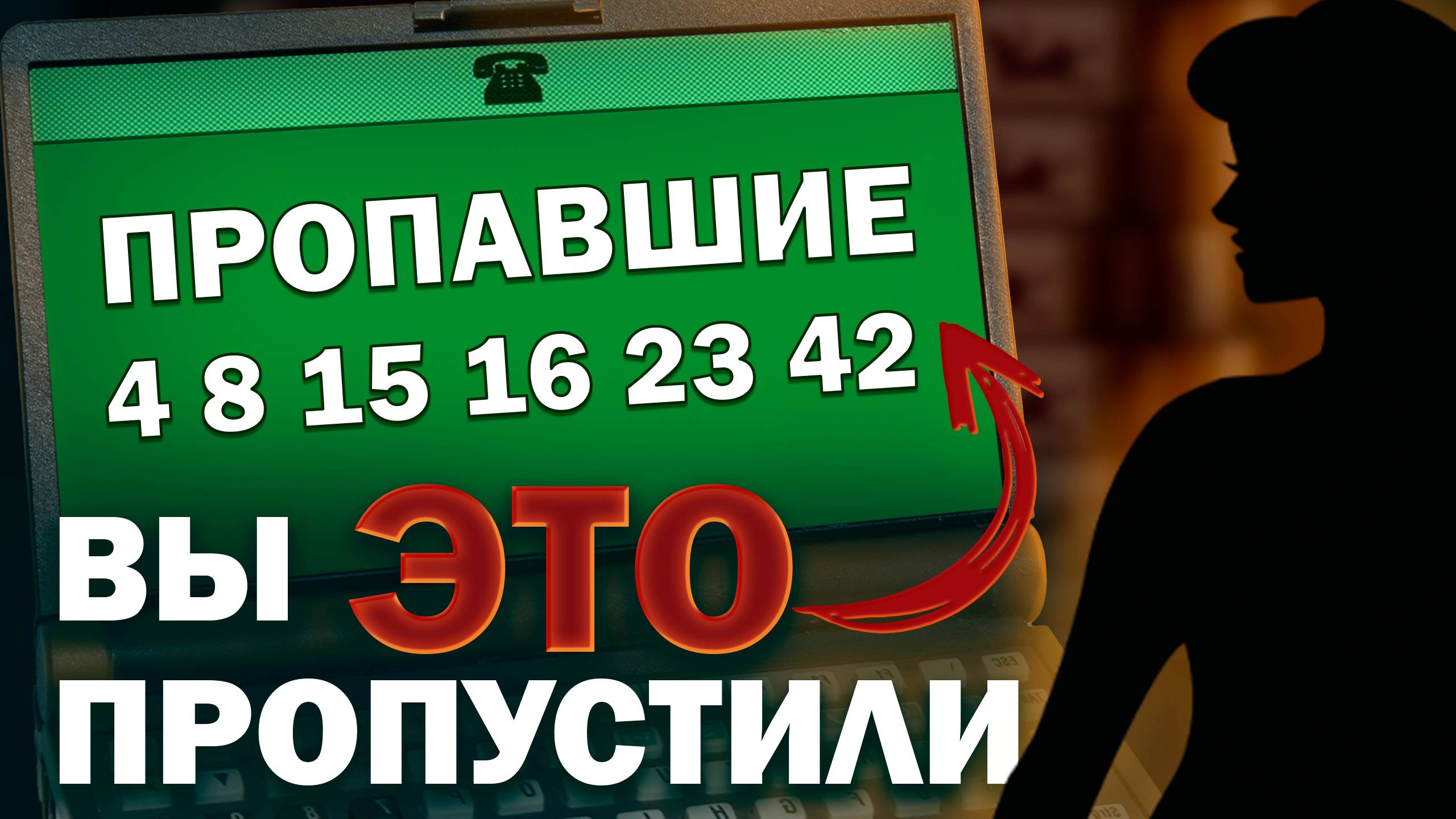 Отсылки в Нэнси Дрю, которые НИКТО не заметил!