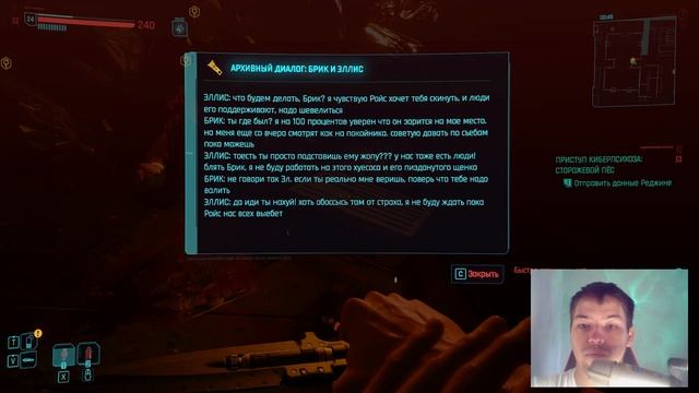 Cyberpunk 2077 №15 Выполнил второстепенные задания и поем