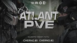 Выживаем в DAYZ PVE ATLANT.