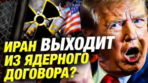 Ядерный Иран: США бьют по объектам! 🚨🔥