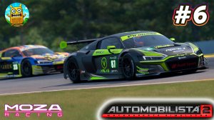 Automobilista 2 🔴 [Стрим #6] такс, ну катнем)