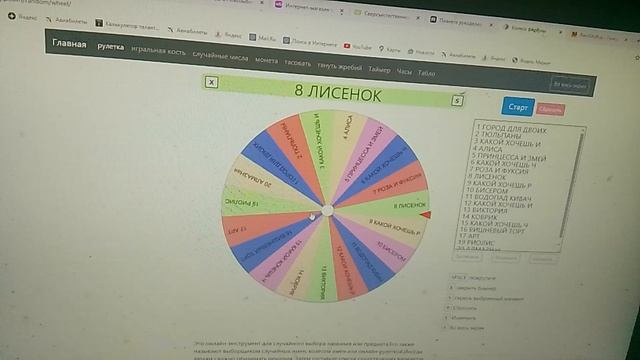 Рандомная вышивка  75