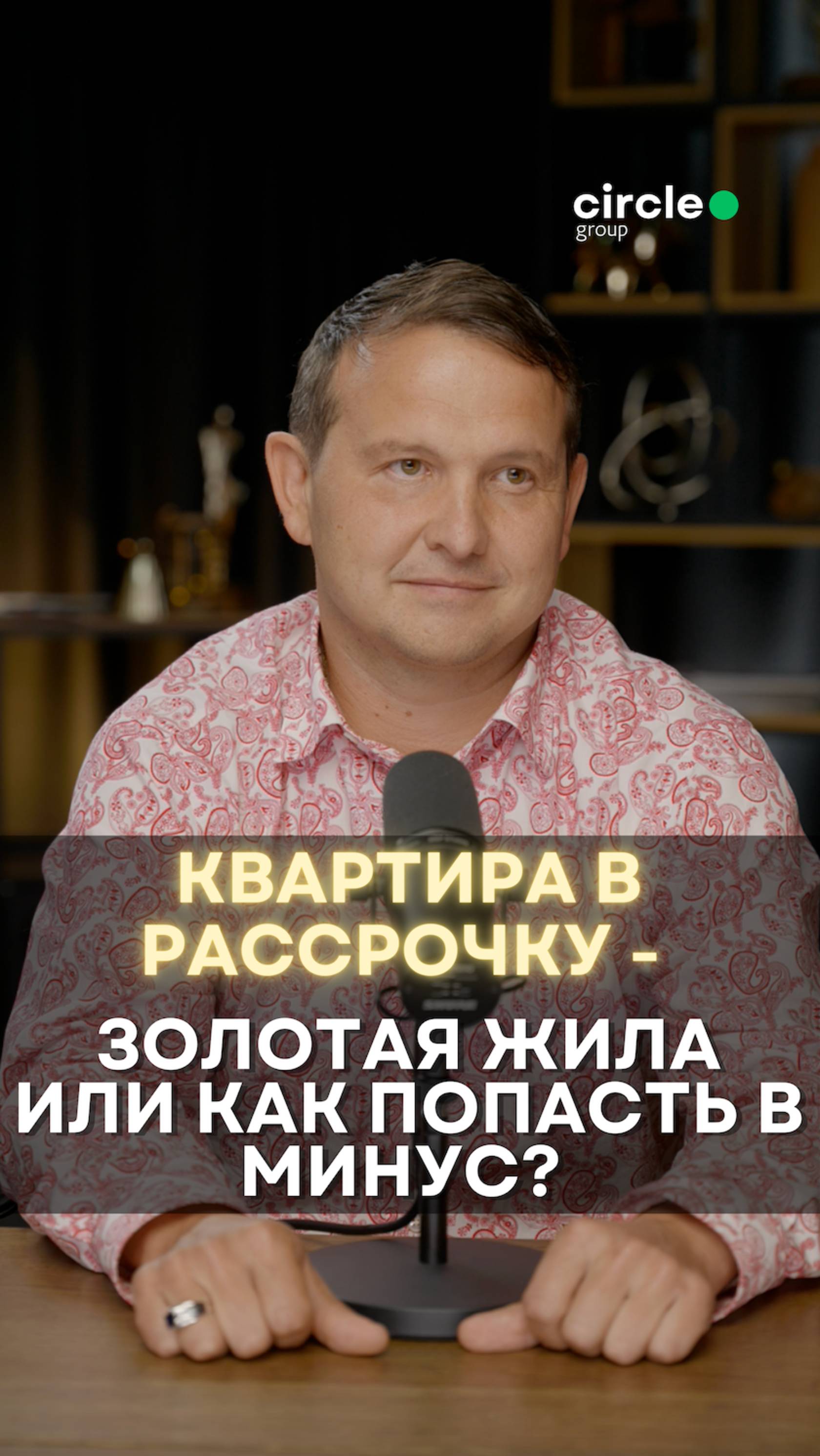 СТОИТ ЛИ ПОКУПАТЬ В РАССРОЧКУ СЕЙЧАС ИЛИ СЭКОНОМИТЬ?