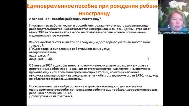 Иностранный работник: ЕАЭС (Беларусь, Киргизия, Армения, Казахстан) - особенности оформления, 2025