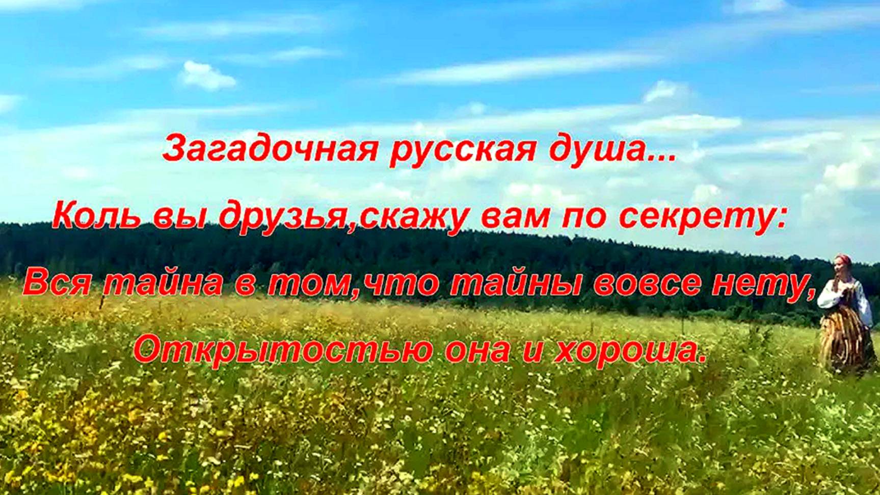 ТАЙНА РУССКОЙ ДУШИ В ЭТОЙ ПЕСНЕ: МЕЖДУ СВЕТОМ И ТЬМОЙ