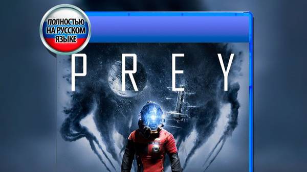 PREY  ➤  Часть 13 ➤  Максимальная сложность в 2К