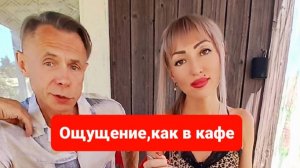А у вас такое бывает, что вы кушайте и как будто находитесь в кафе