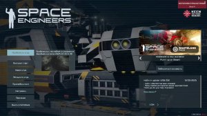 space engineers