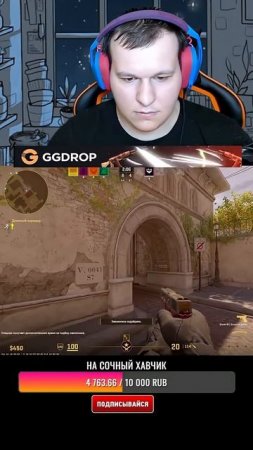 EZ 1 vs 5 #рекомендации #wtfcsgo #ggdrop #твичстрим #csgo #twitch #ксго #cs2 #ggdropпромокод