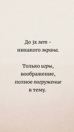 Снова про развитие до 3х. Развивать — погружать 🌍🚀.