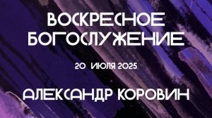 Прямая трансляция