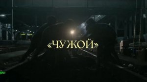 По законам улиц. Фильм 2025. Русский трейлер фильма.