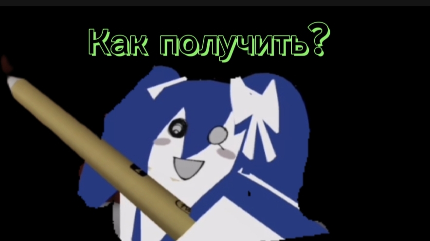 СКИН ПОЛУЧАЕТЬСЯ ЧЕРЕЗ МАГАЗИН В Forsaken