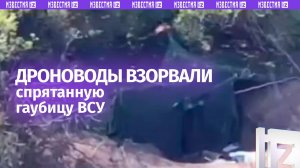Операторы FPV-дронов РФ уничтожили буксируемую гаубицу ВСУ
