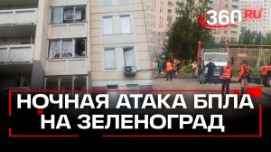 Сбили на подлете к Москве: обломки беспилотника ВСУ упали в Зеленограде