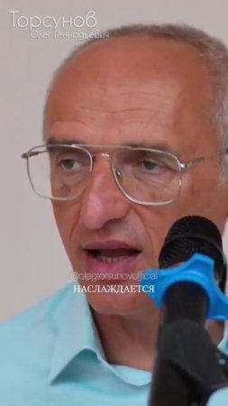 Мужчине — право на мнение, женщине — наслаждение #Торсунов