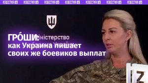 Украина «зажала» деньги для своих пленных: кого из ВСУшников лишают зарплат