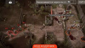 В Первые в истории проходника у нас с тобой звездный состав штурмов Ходячии